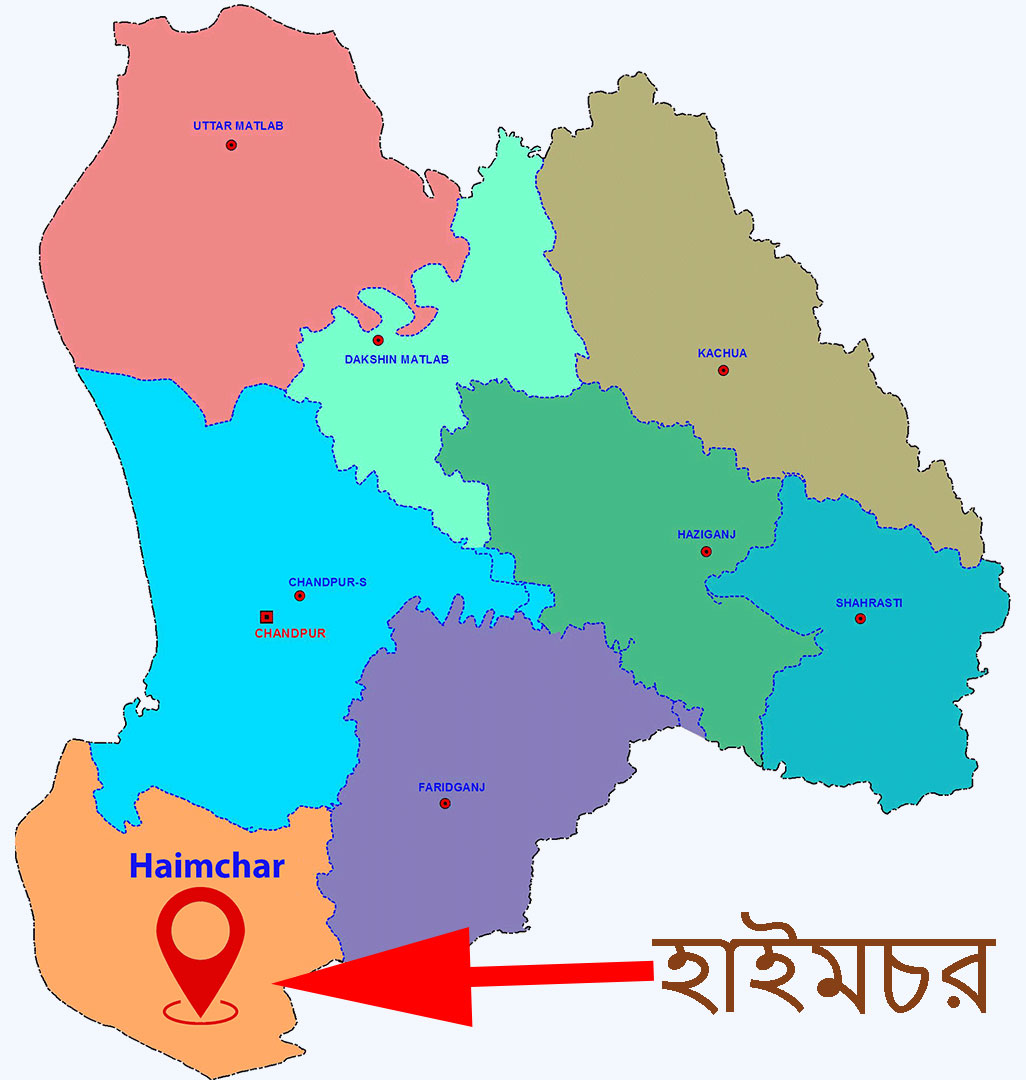 হাইমচর উপজেলা জনকল্যাণ সমিতি